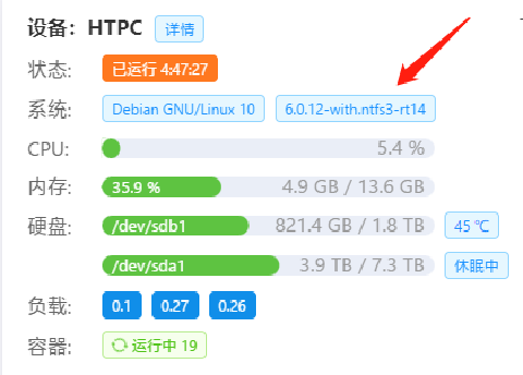 自编译内核启用NTFS3驱动